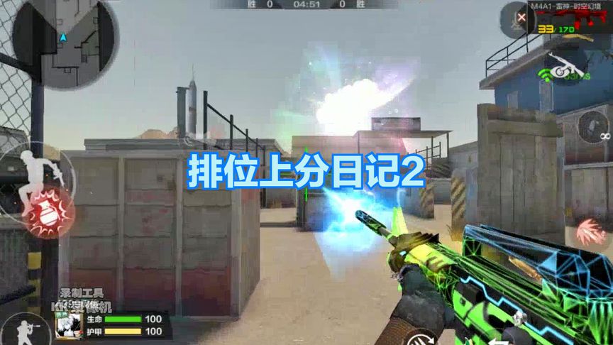 CF手游排位上分日记:用模拟器轻松屌打对面 对面直接被打懵逼