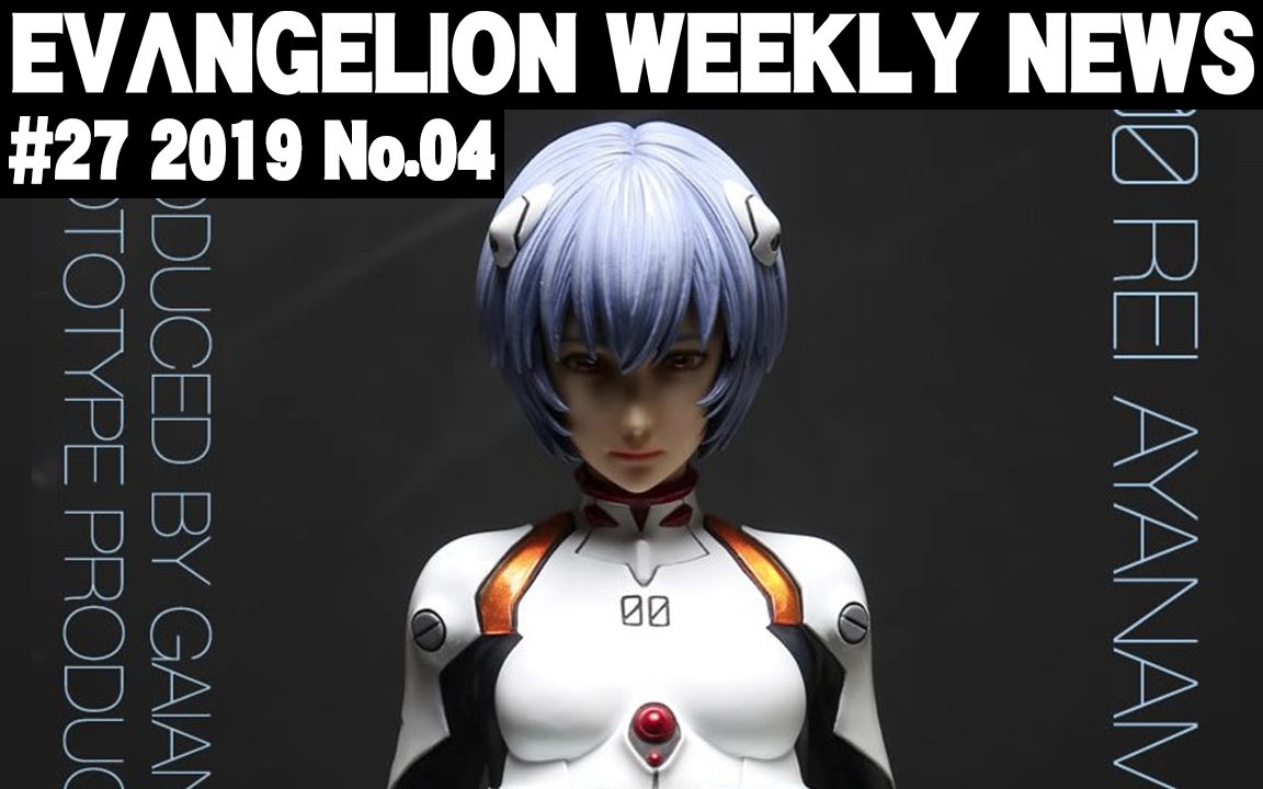 【EVA每周新闻】WF2019冬EVA相关信息 福音战士与日本刀展2019...