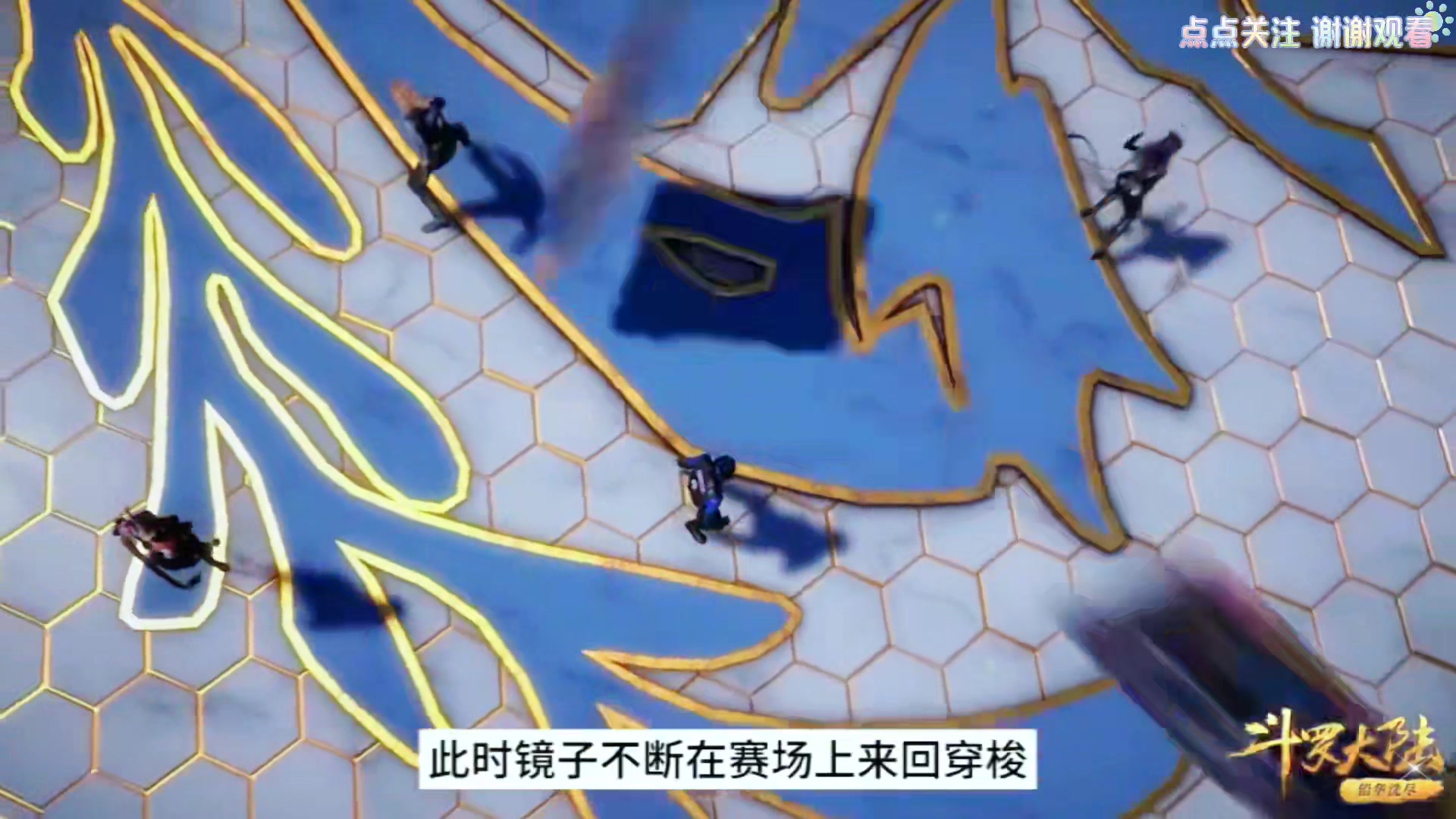 《111-123集》一口气看完斗罗大陆动漫