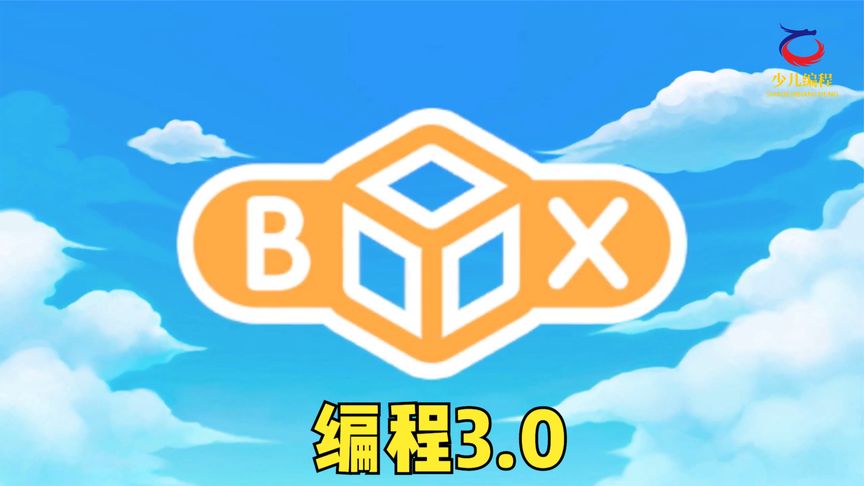 编程猫BOX介绍