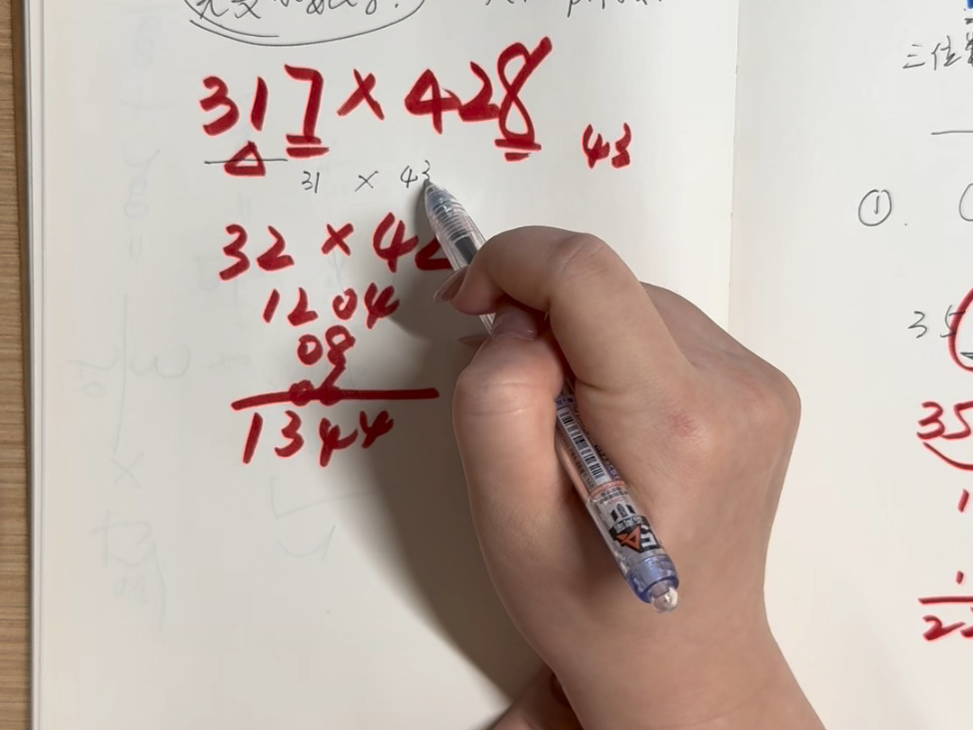 乘法速算|三位数乘三位数 截位修正