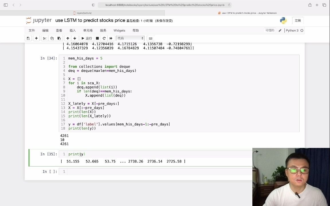 长短期记忆神经网络(LSTM)预测股票价格03 - 构建特征特征向量