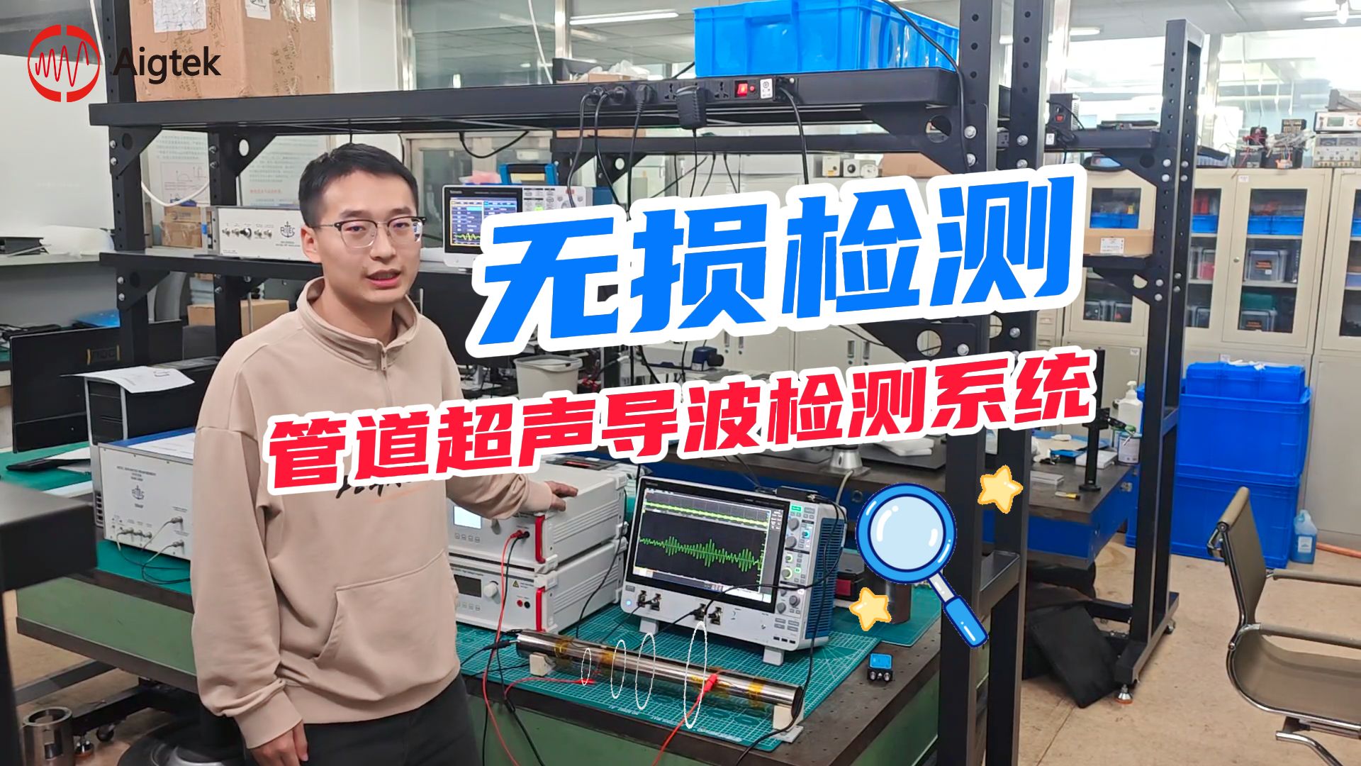 客户案例分享:哈工大邓森博士带你揭秘管道超声无损检测实验系统!