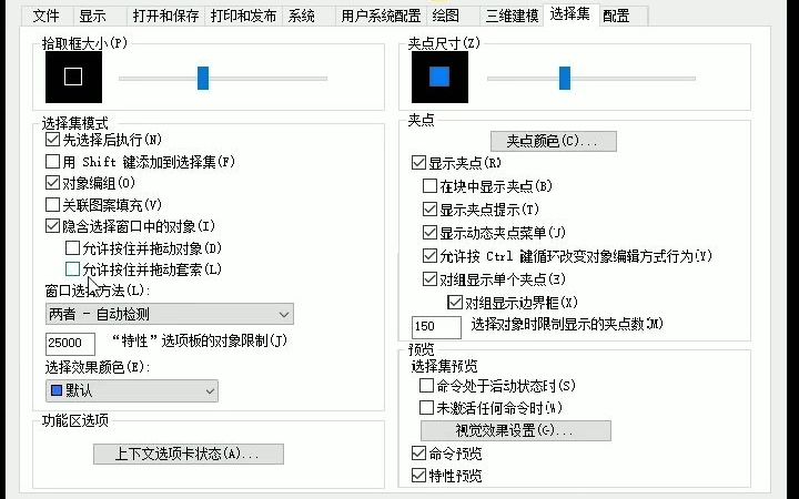 每天一个小知识,CAD如何取消套索模式呢?
