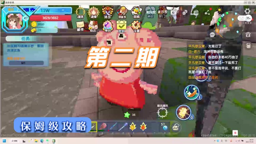 迷你世界-斗罗大陆-斗·决战比比东第二期-日常升级