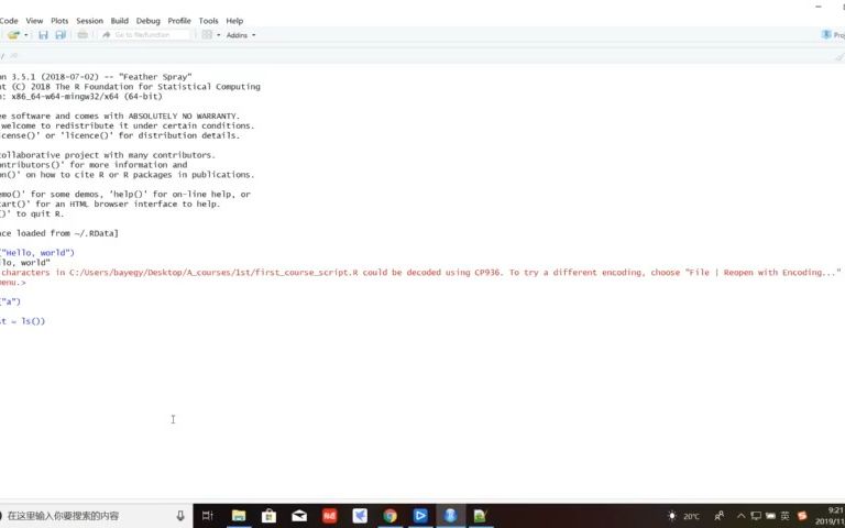 R语言绘制简单图形(上)