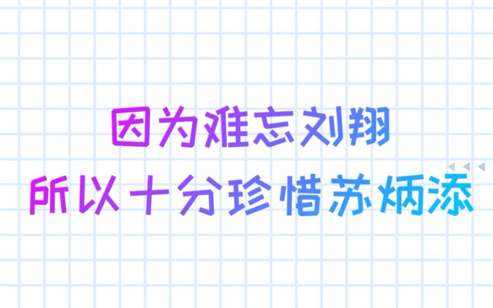 这届奥运会也没能打破刘翔保持17年的百米跨栏记录。因为难忘刘翔,...