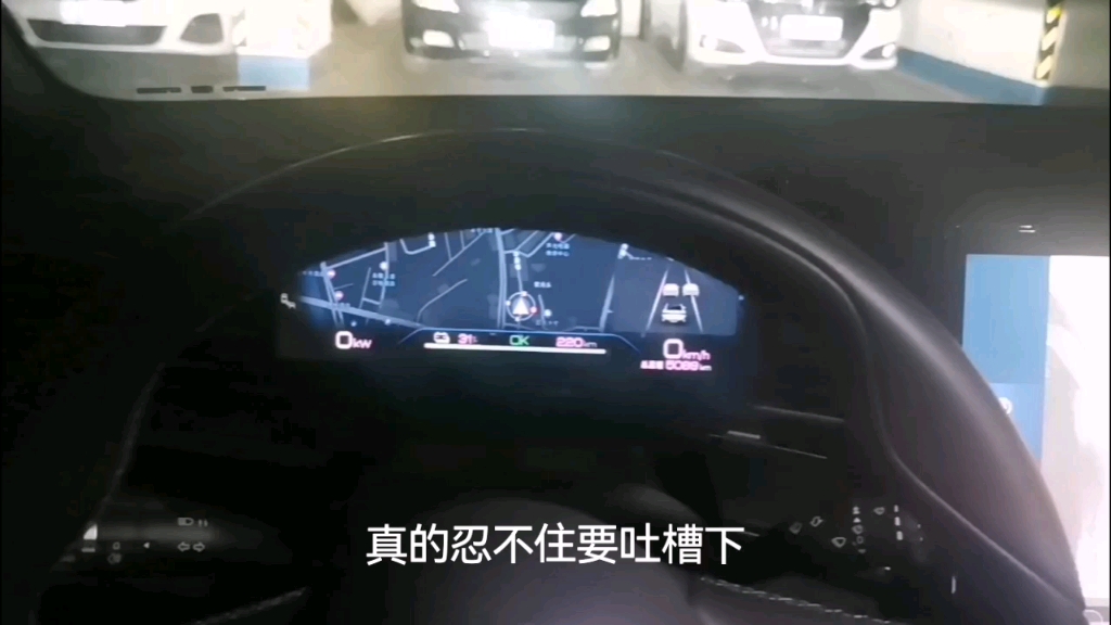真心吐槽比亚迪海豹仪表盘