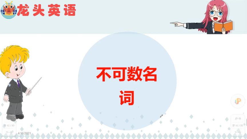 常见的不可数名词大汇总,直接背就好了