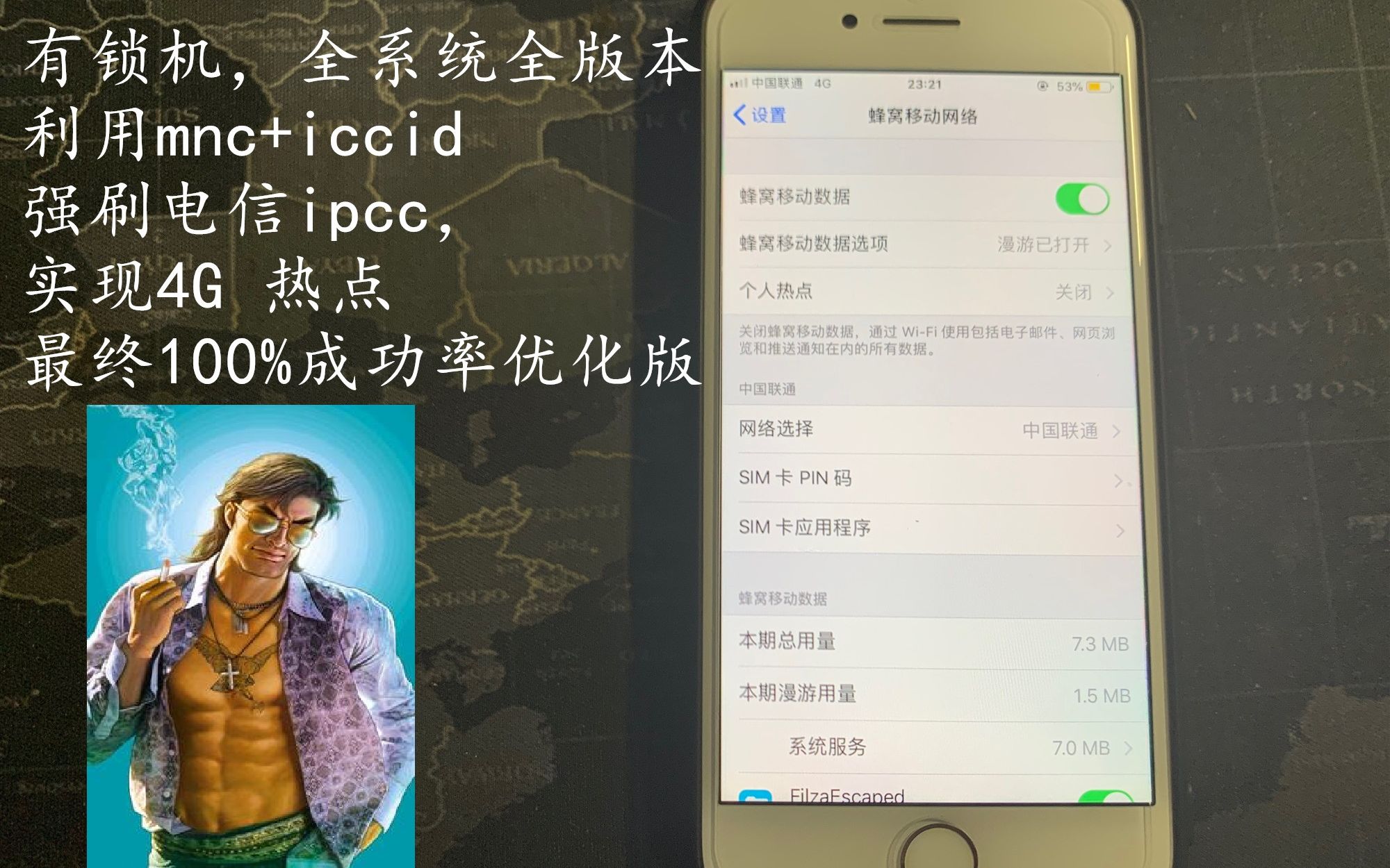 ...全系统全版本,利用mnc+iccid,强刷电信ipcc,实现4G 热点秒回信号,最...
