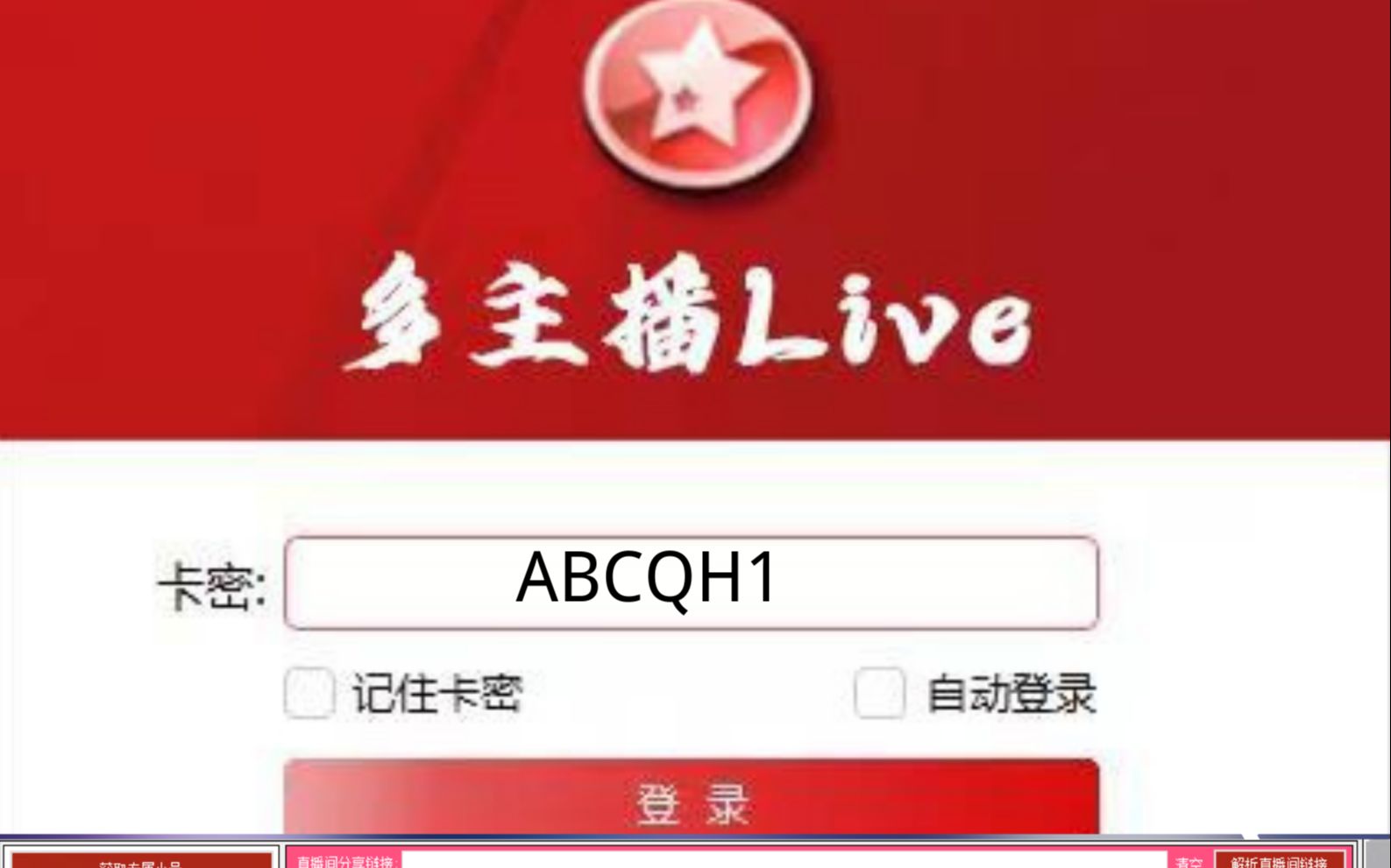 多多补单软件教程