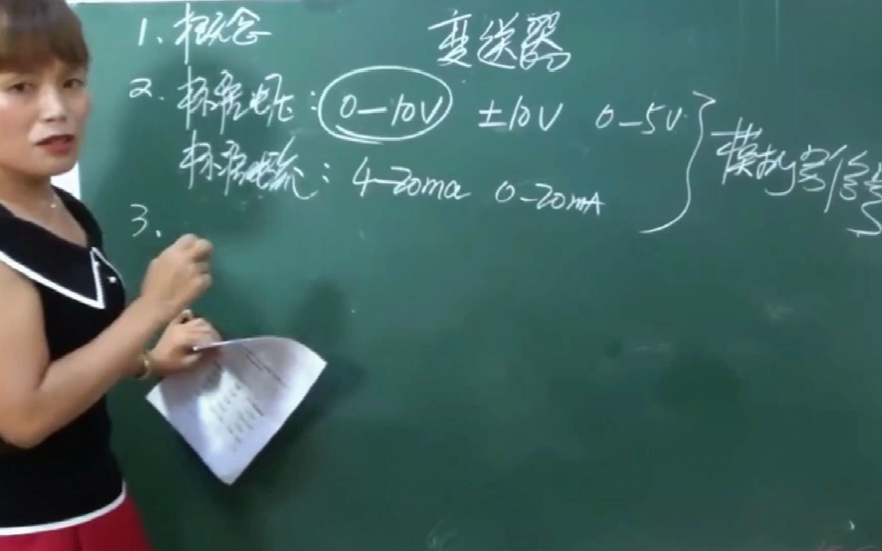 西门子300plc模拟量(3)
