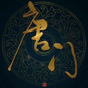 唐门TD凡星 
