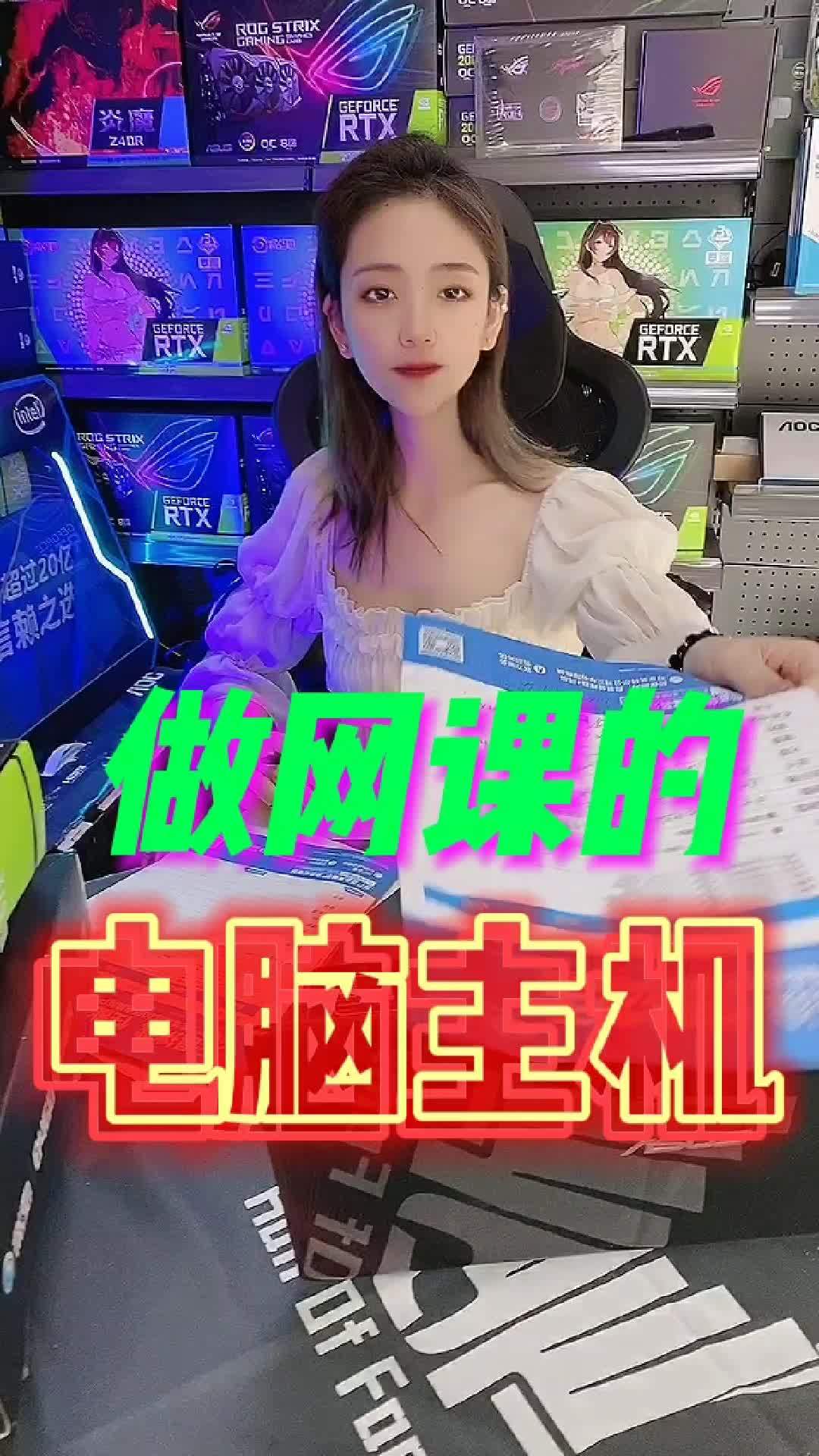 放假做网课电脑主机如何选择 组装电脑