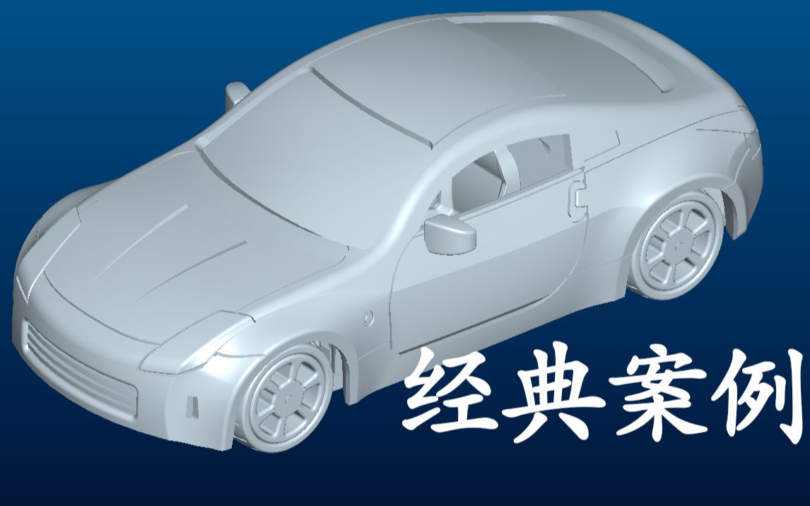 Creo/Proe高级曲面经典实例