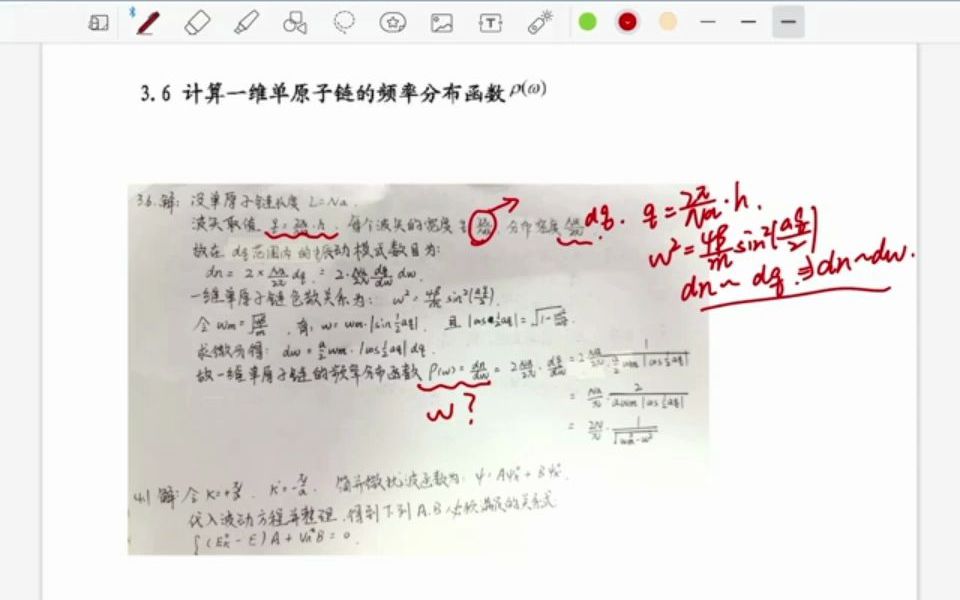 来自张睿的3.6、4.1、4.2(分辨率有点低,建议配合答案一起看)