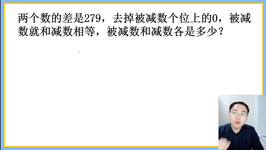 两数差是279,去掉被减数个位的0后,被减数和减数相等,求这两数
