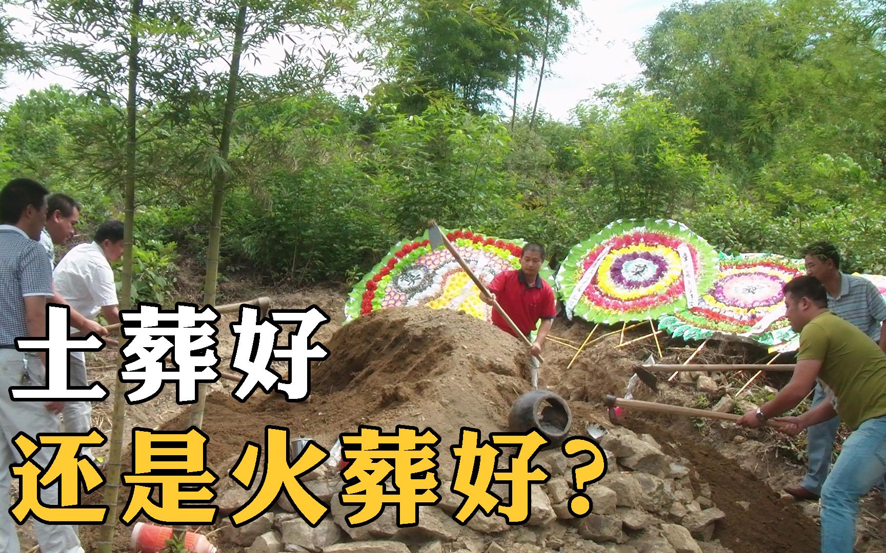 土葬污染环境,火葬更环保?传承千年的土葬到底好不好?