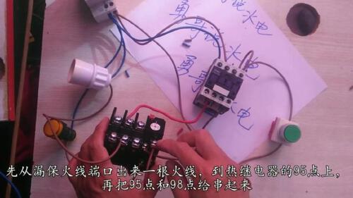 交流接触器配合热继电器保护电路的实物接线,看完你也会接线了