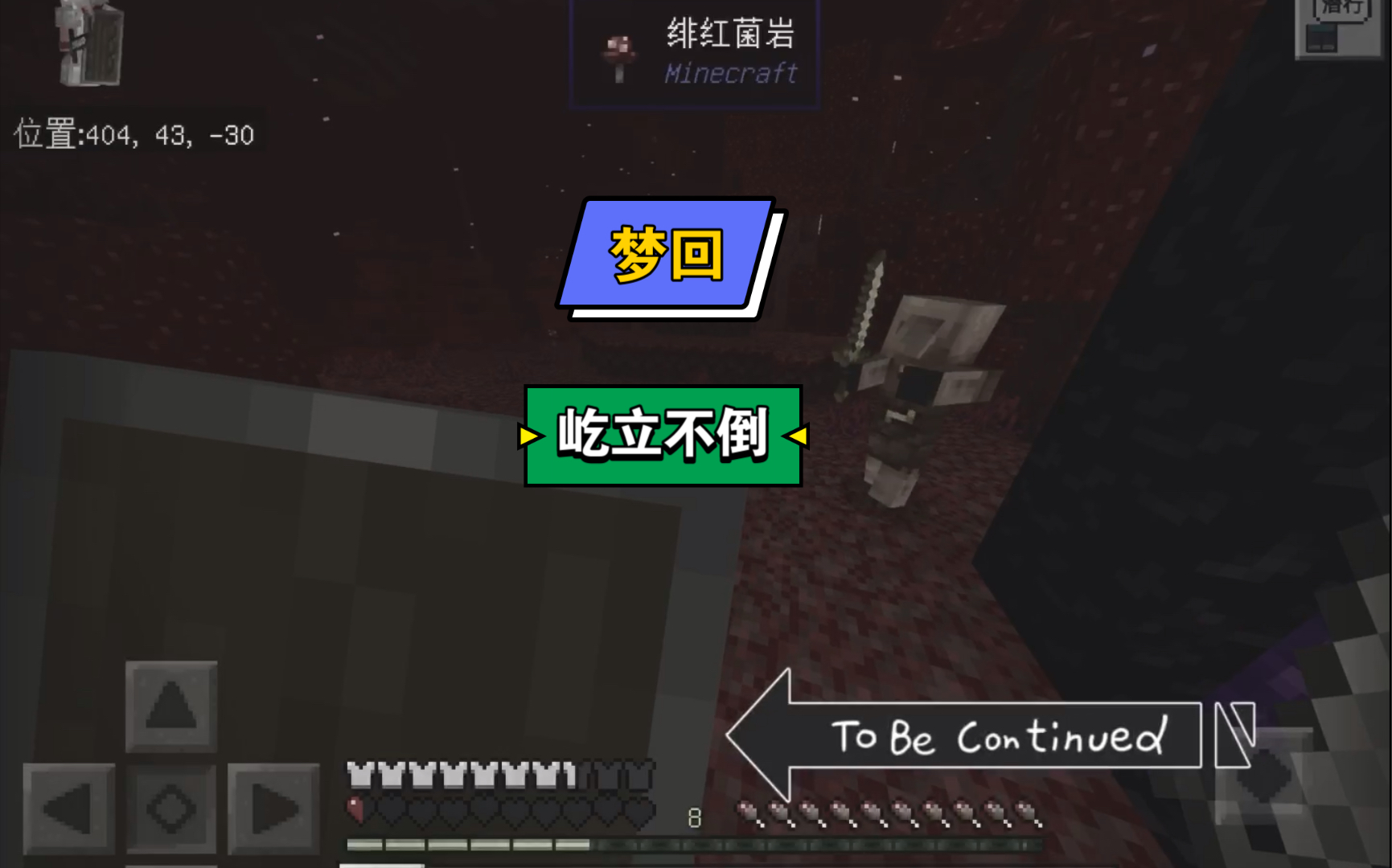 我的世界逆天生存3:做出转换桌