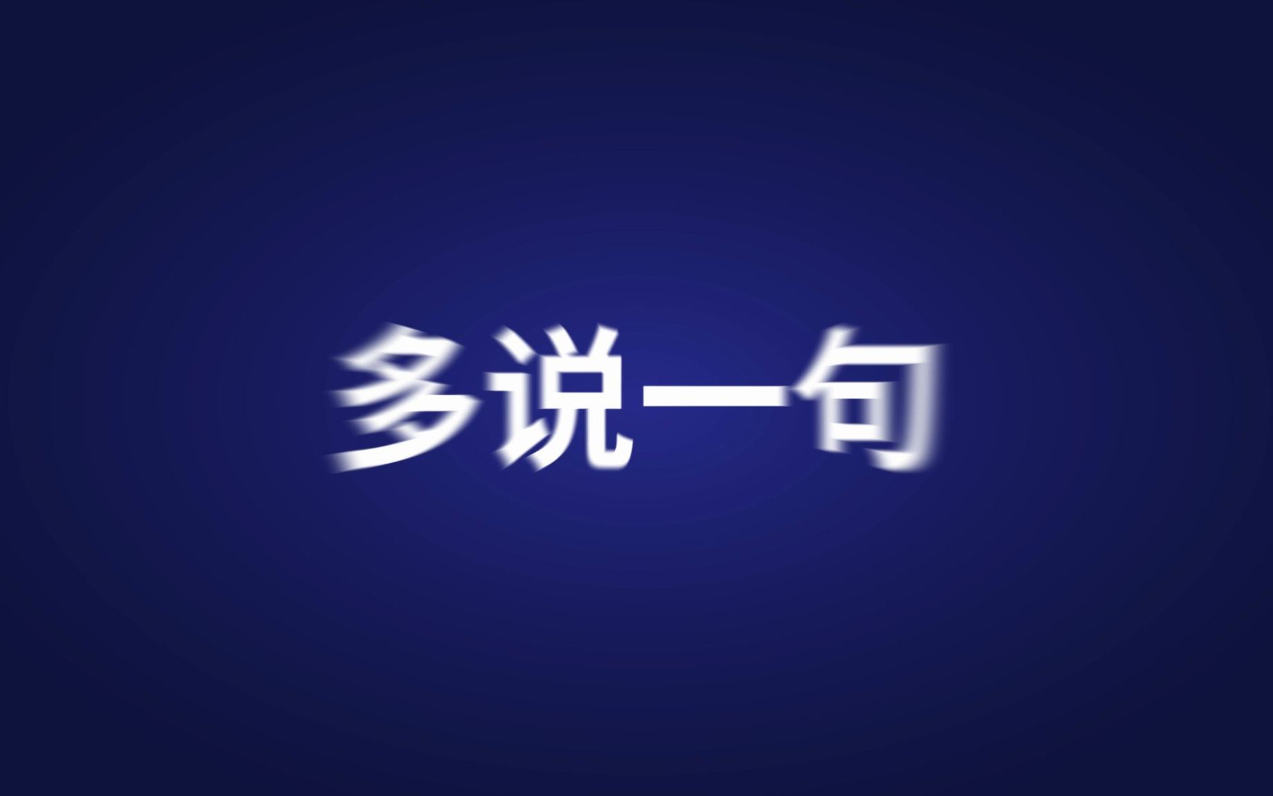 直播问题全解决?声网融合CDN直播有点强