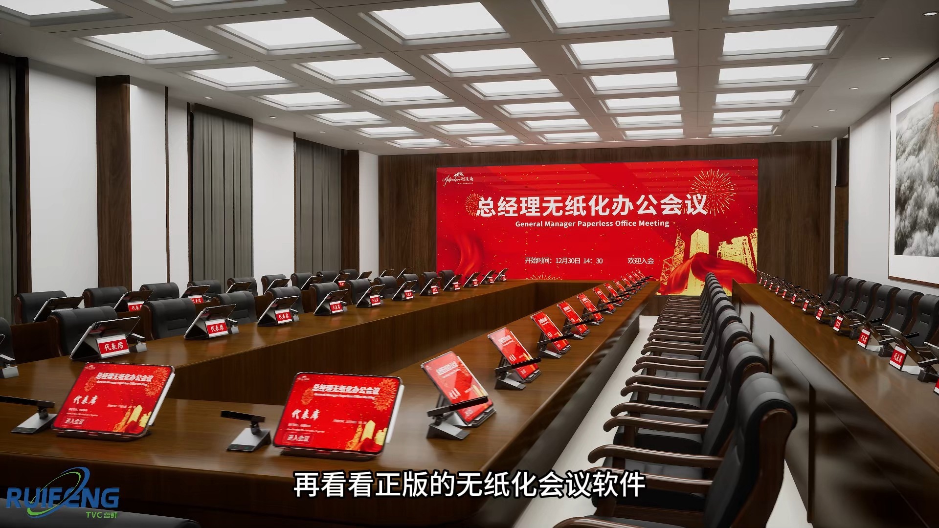 正版vs盗版无纸化会议系统,到底怎么选?