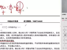 中级会计师实务04基础知识