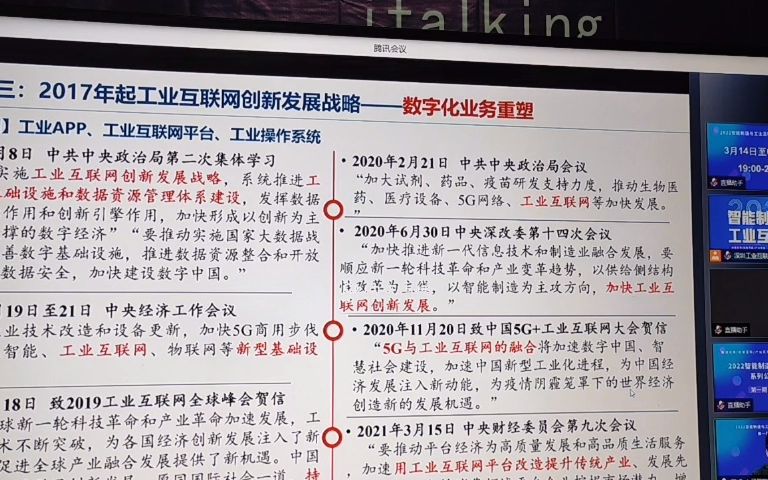 制造业数字化转型已找到三块“过河石”和一张“路线图”-中国电子...
