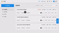 如何用问卷星制作网络答题卡