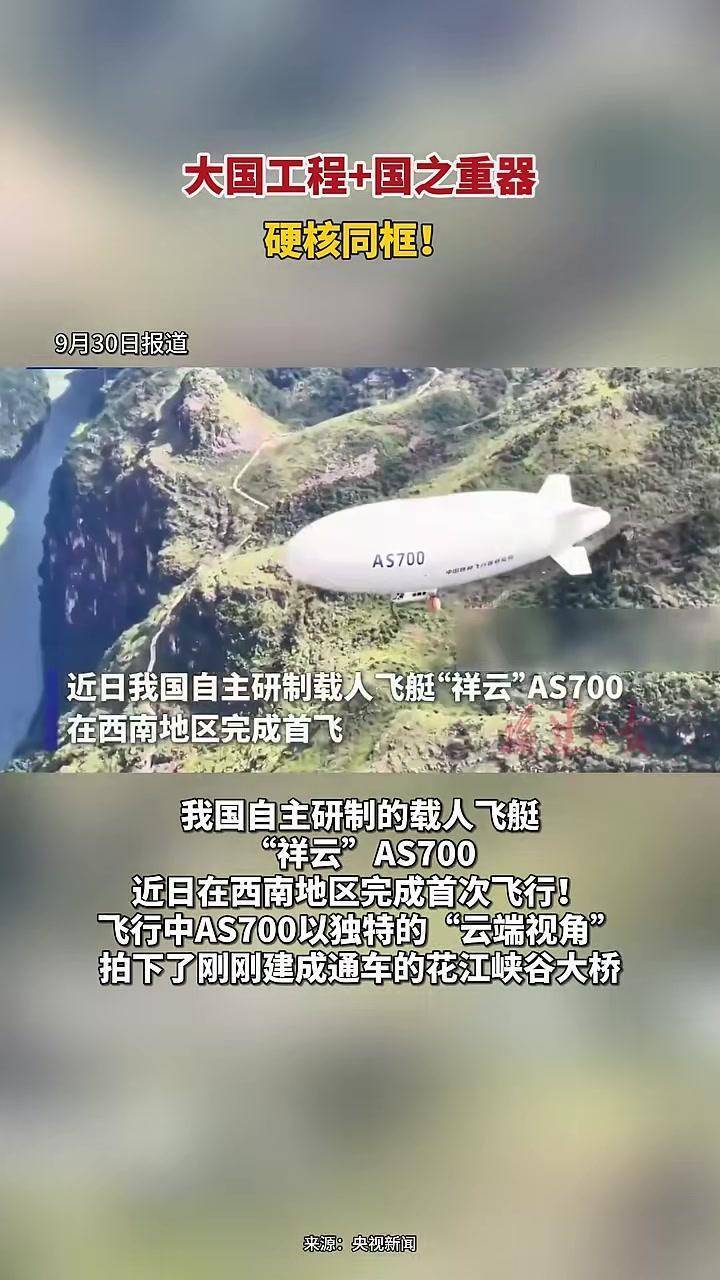 大国工程+国之重器,硬核同框!#大国重器#花江峡谷大桥