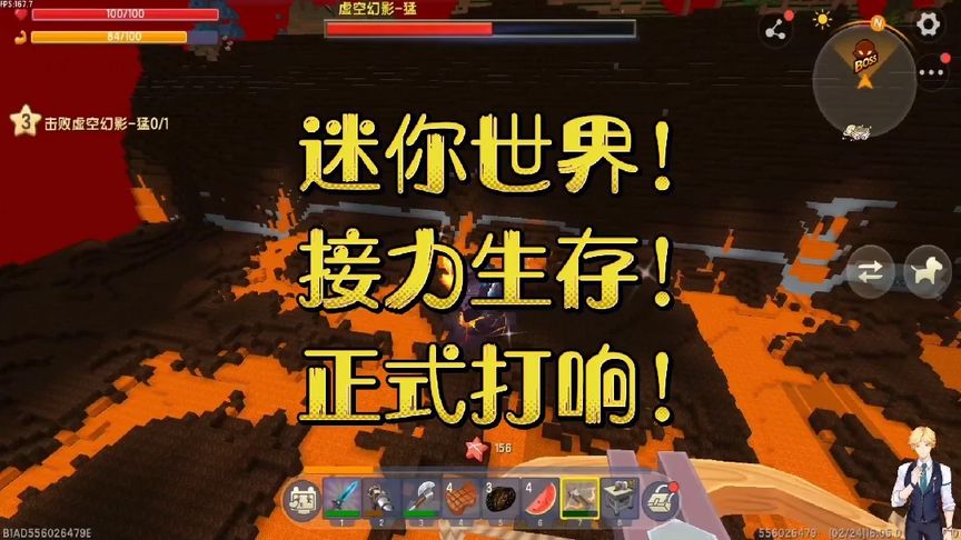 迷你世界:接力生存!正式打响!