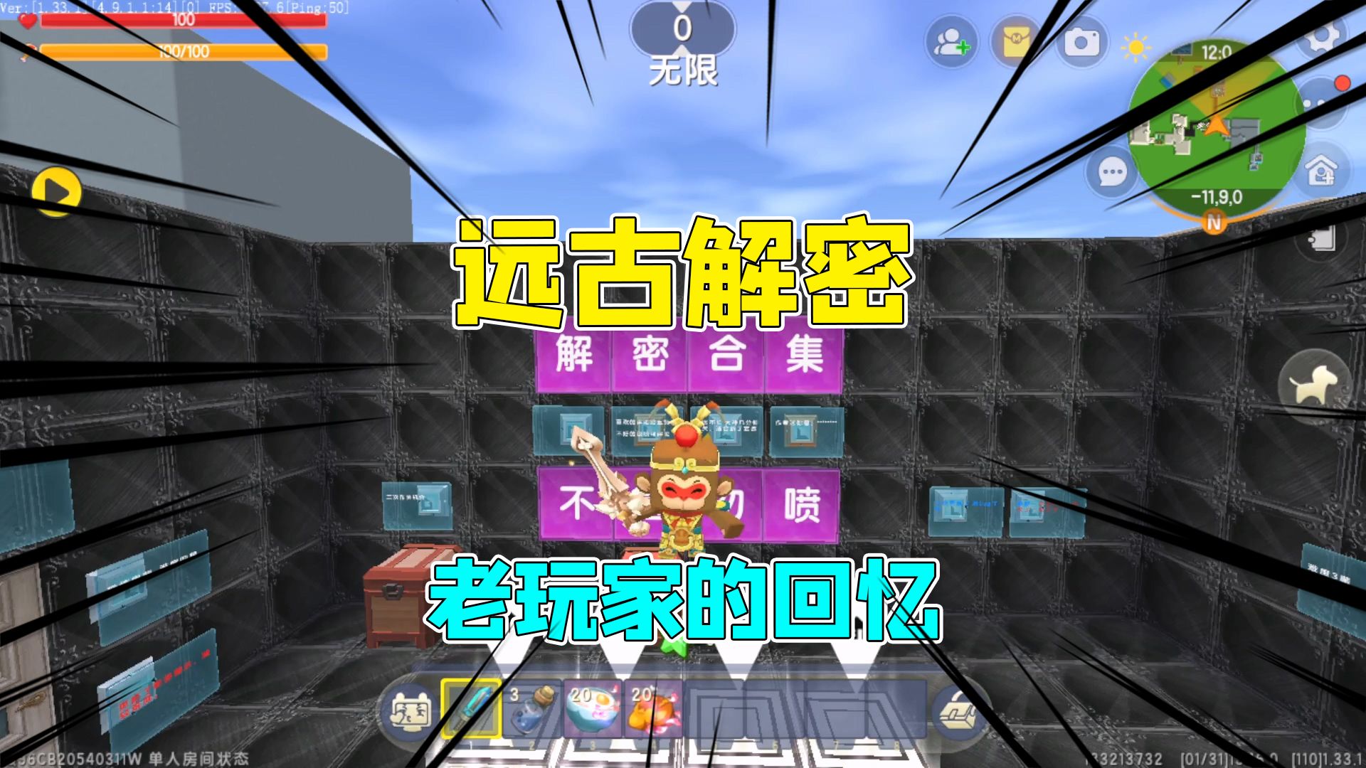 迷你世界:一战老兵的终极回忆解密地图,半仙表示都是眼泪_哔哩哔哩...