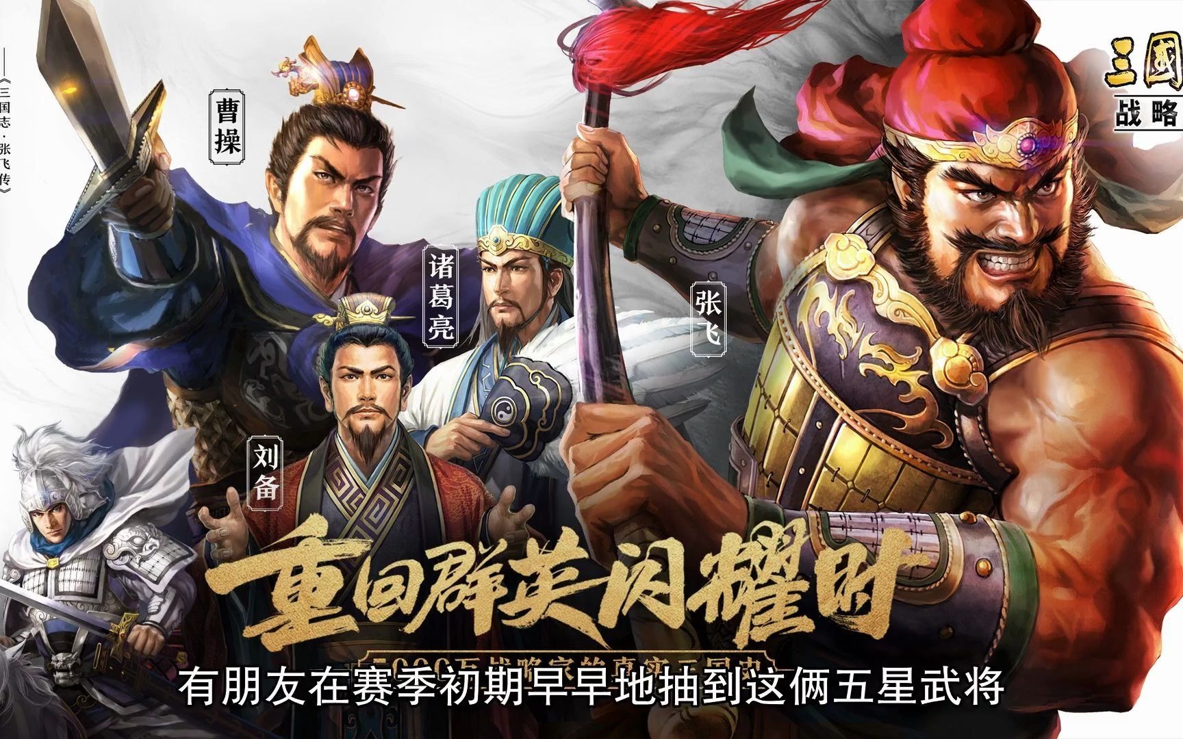 三国志战略版:曹仁和孙坚组队怎么玩?双嘲讽战法怎么搭配副将?_手机...