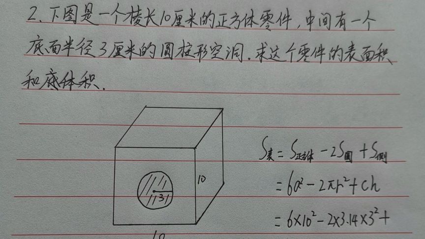 六下数学同步练习:圆柱体表面积和体积易错题(二)