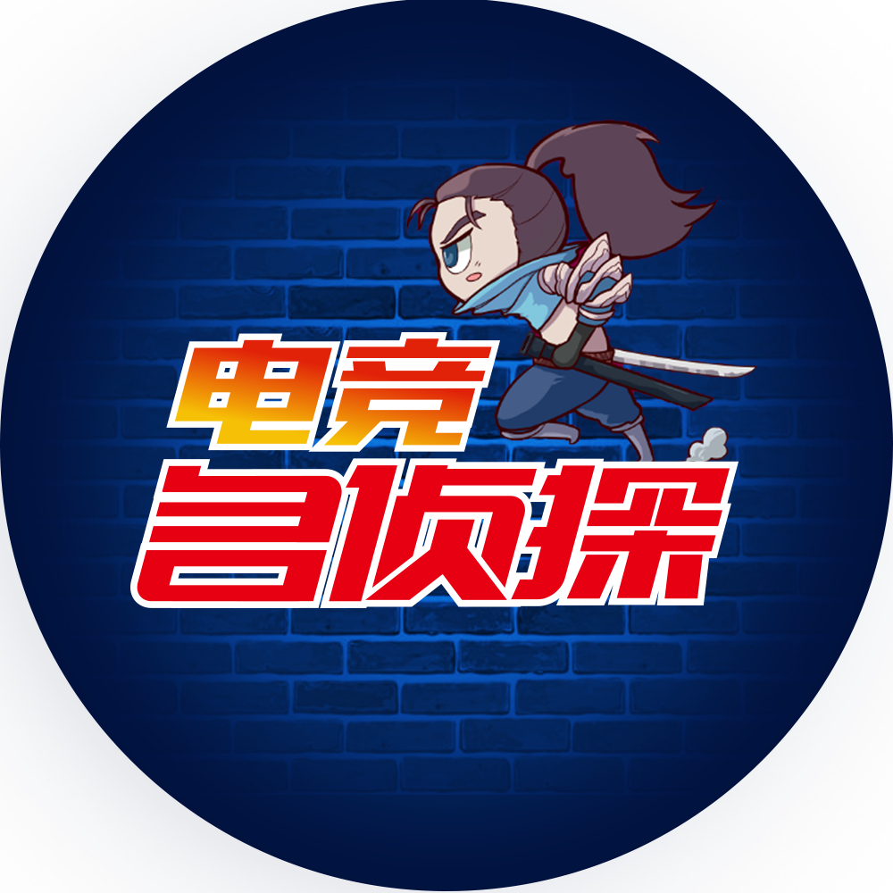 电竞名侦探 