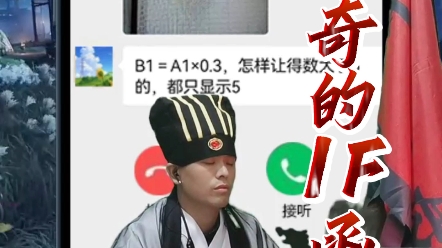 if函数条件判断大于或小于计算
