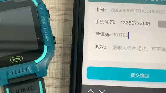 儿童电话手表充值使用教程