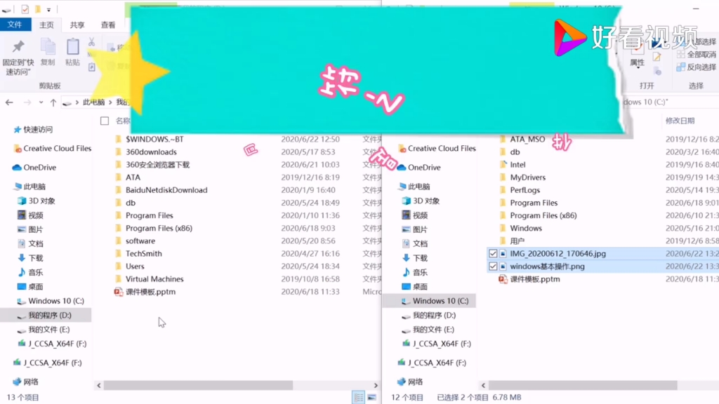 电脑计算机基础操作:拖拽文件是复制还是移动(剪切)?