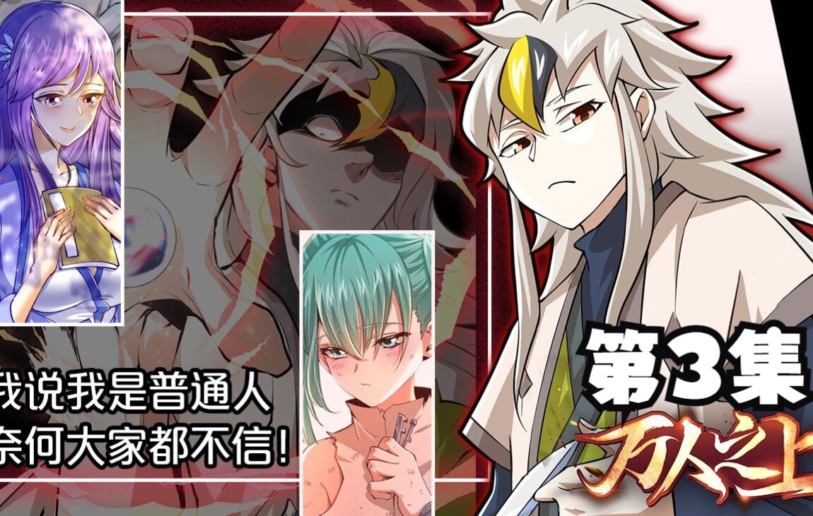 【漫画】一派掌门的大佬竟然甘愿做清洁工!