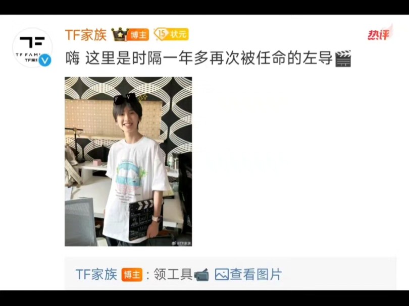 【TF家族四代】2024年7月17日值日生|左奇函、张函瑞、李嘉森、陈...