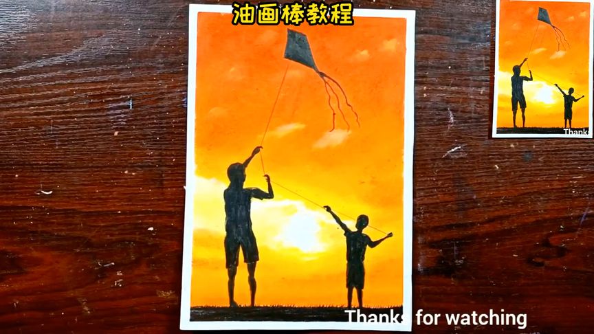 油画棒教程 这样画放风筝,真美!