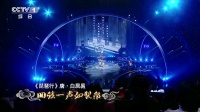 任嘉伦 《琵琶行》经典咏流传