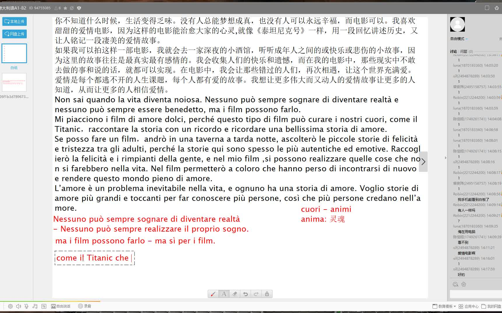 考试向: 意大利语作文辨析 B1/B2 2020.02.23 - 14.10.09.03