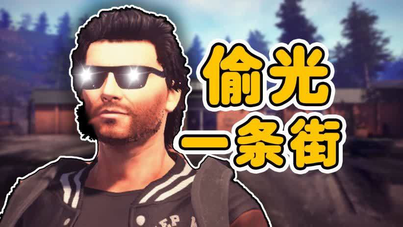 小偷模拟器:我练成了神偷技能,一天偷光了...