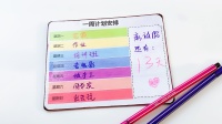 自制寒假计划表格,能擦掉重复写字画画,简单实用的周安排