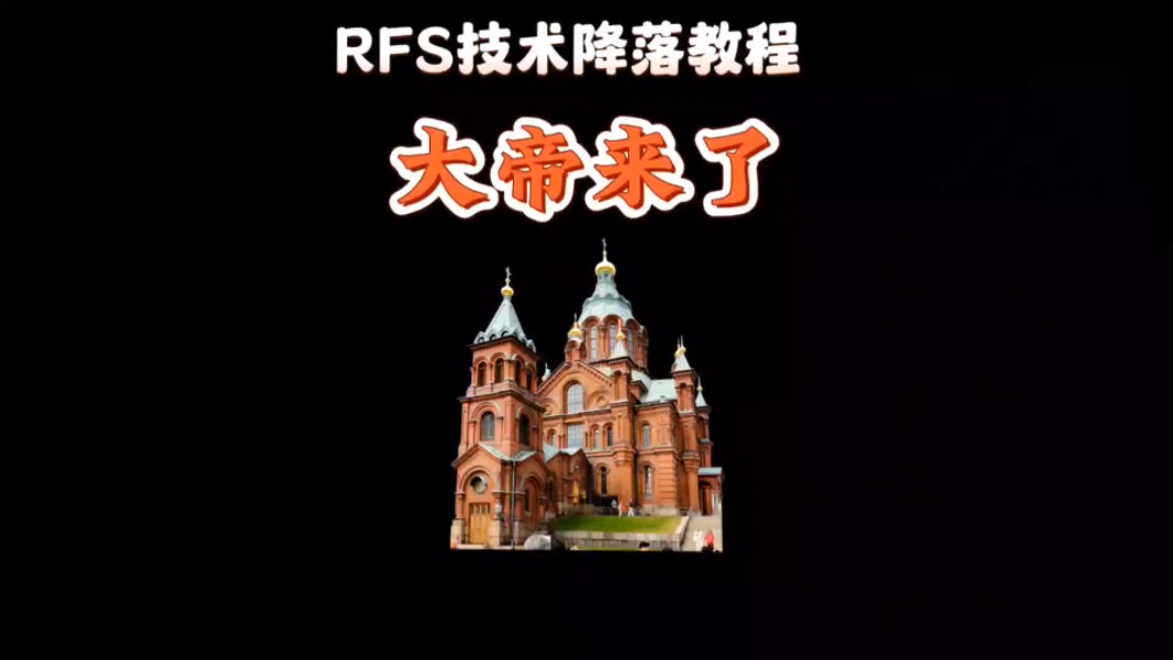 大帝的专机抵达北京_单机游戏热门视频