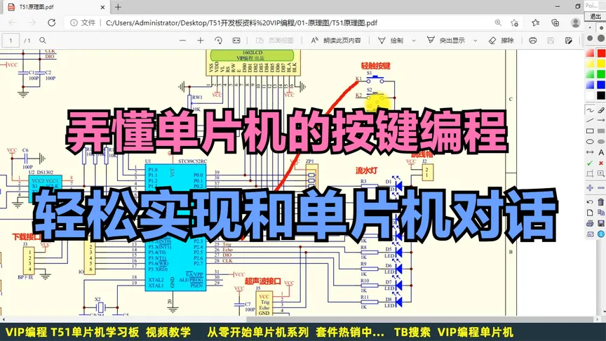 单片机按键的编程方法,弄懂按键编程后,就可以和单片机简单对话