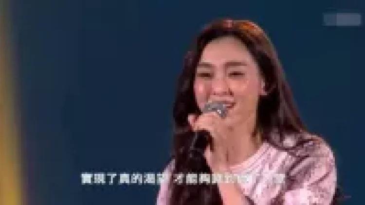 励志歌曲《最初的梦想》演唱: 范玮琪