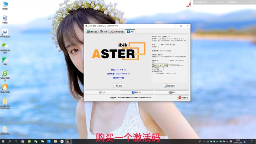 aster拖机软件一台电脑当10台使用,省9台主机,太省钱了