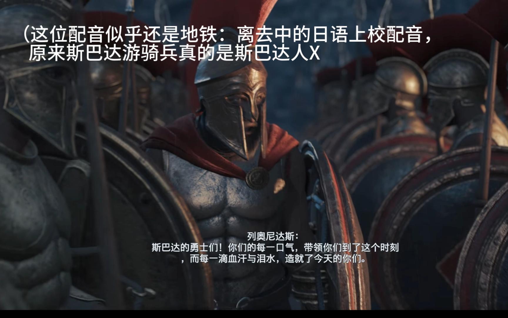 刺客信条奥德赛日语配音没有声音解决方法/完整日配语音文件下载_...